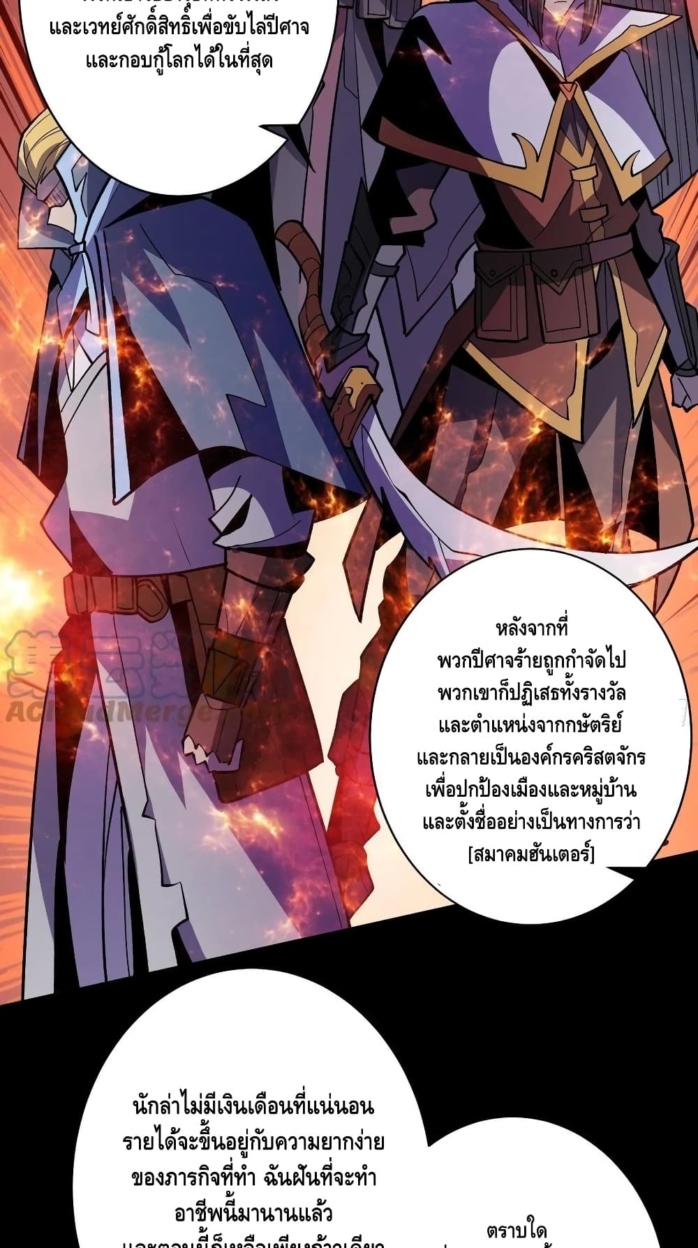 อ่าน King Account at the Start ตอนที่ 169 169 TH แปลไทย - Niceoppai