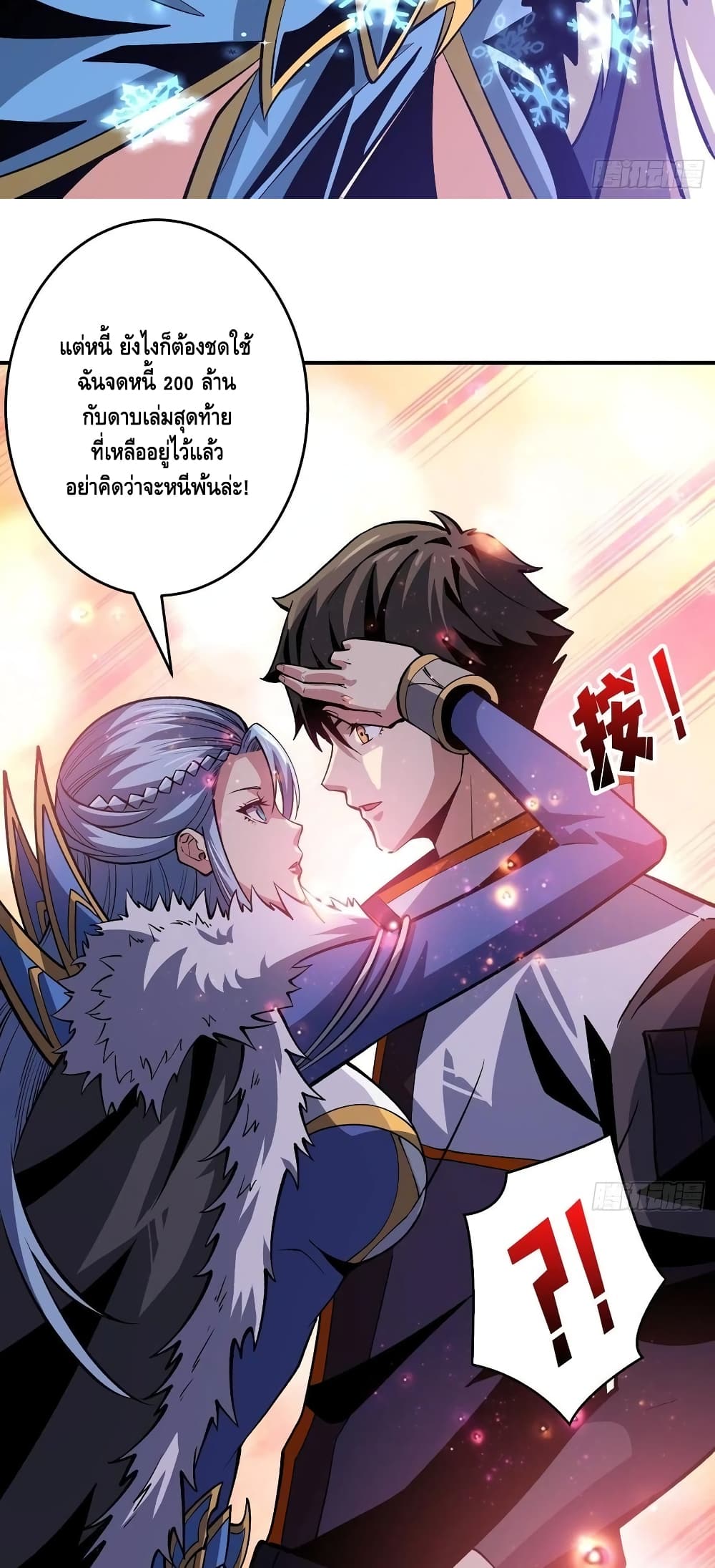 อ่าน King Account at the Start ตอนที่ 177 177 TH แปลไทย - Niceoppai