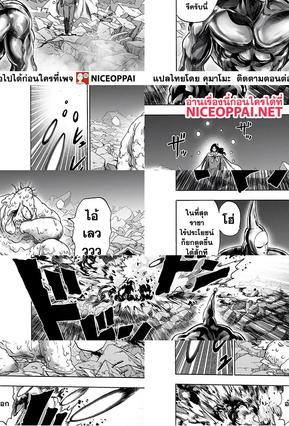 อ่าน One Punch Man ตอนที่ 149 หน่วยซุ่มโจมตี TH แปลไทย - Niceoppai