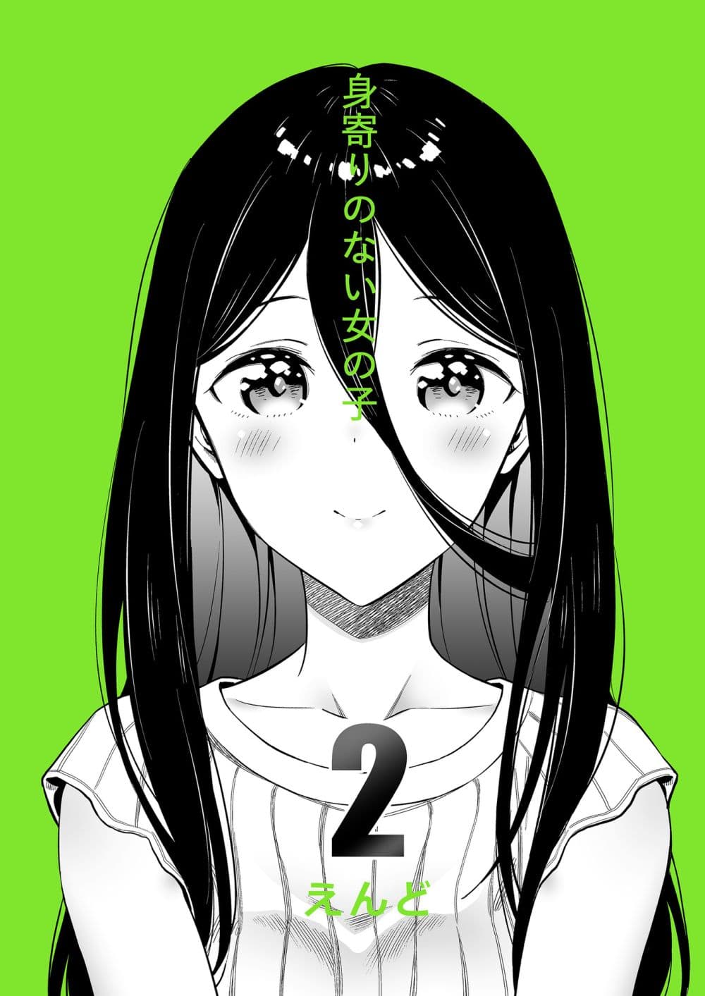 อ่าน Miyori no Nai Onnanoko ตอนที่ 2 2 TH แปลไทย - Niceoppai