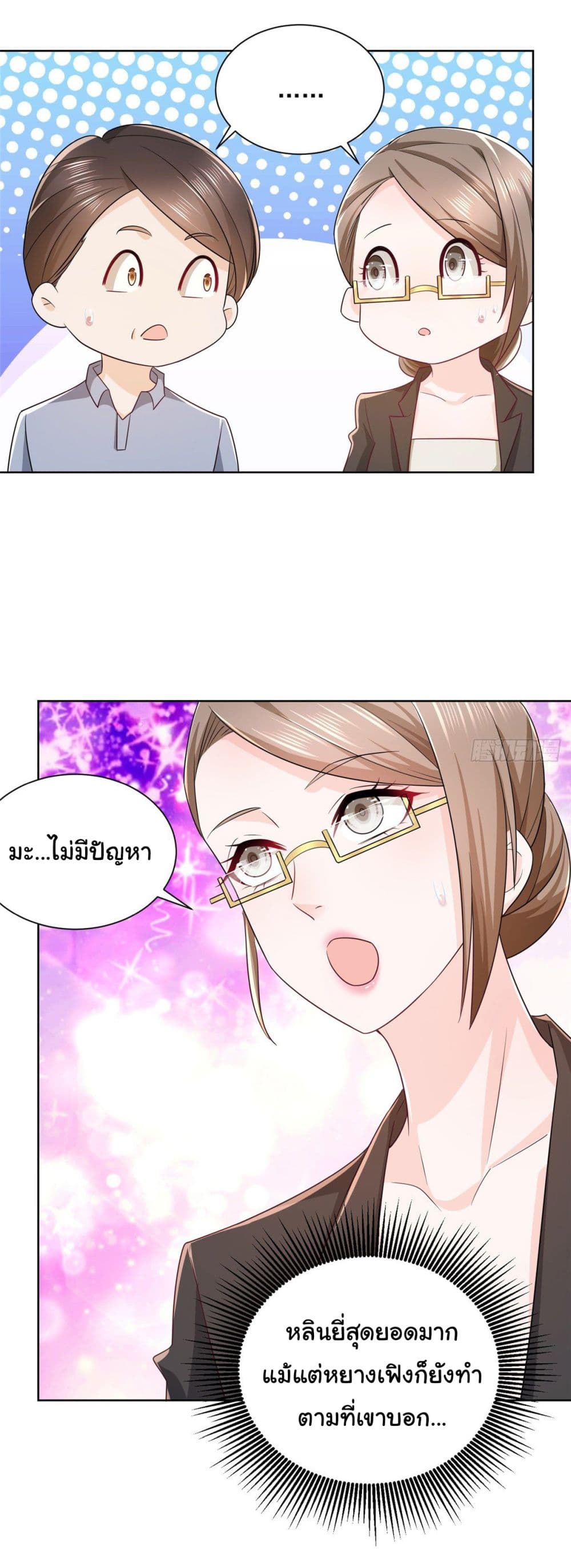 อ่าน I Randomly Have a New Career Every Week ตอนที่ 57 57 TH แปลไทย ...