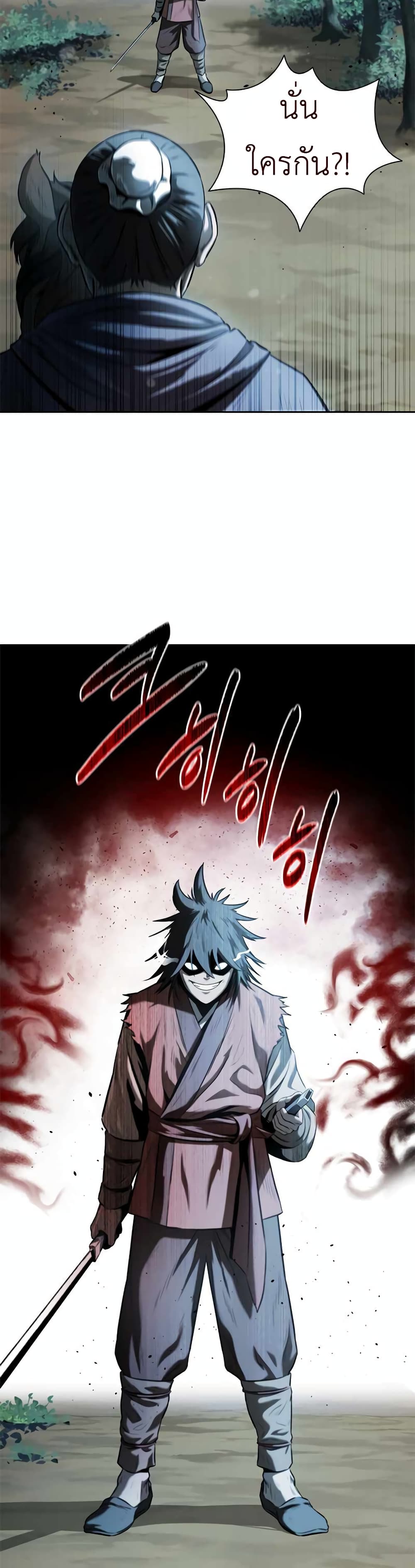 อ่าน Moon-Shadow Sword Emperor ตอนที่ 9 9 TH แปลไทย - Niceoppai