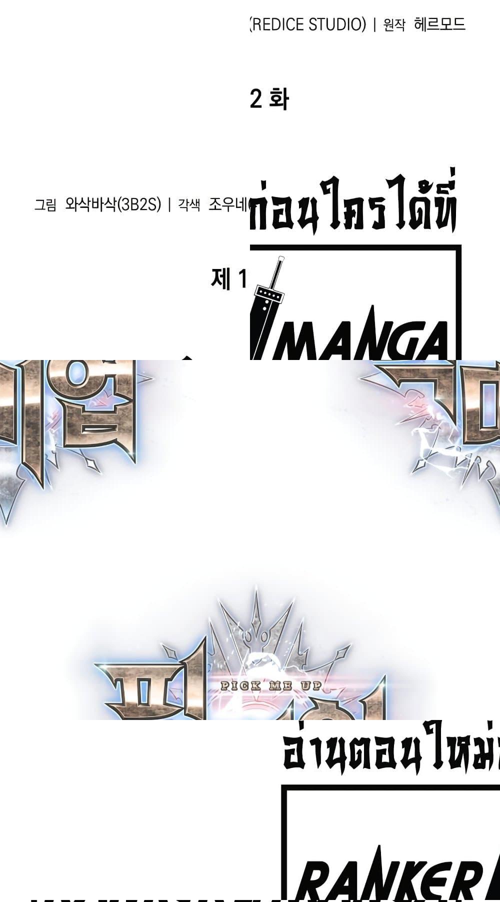อ่าน Pick Me Up, Infinite Gacha ตอนที่ 12 12 TH แปลไทย - Niceoppai