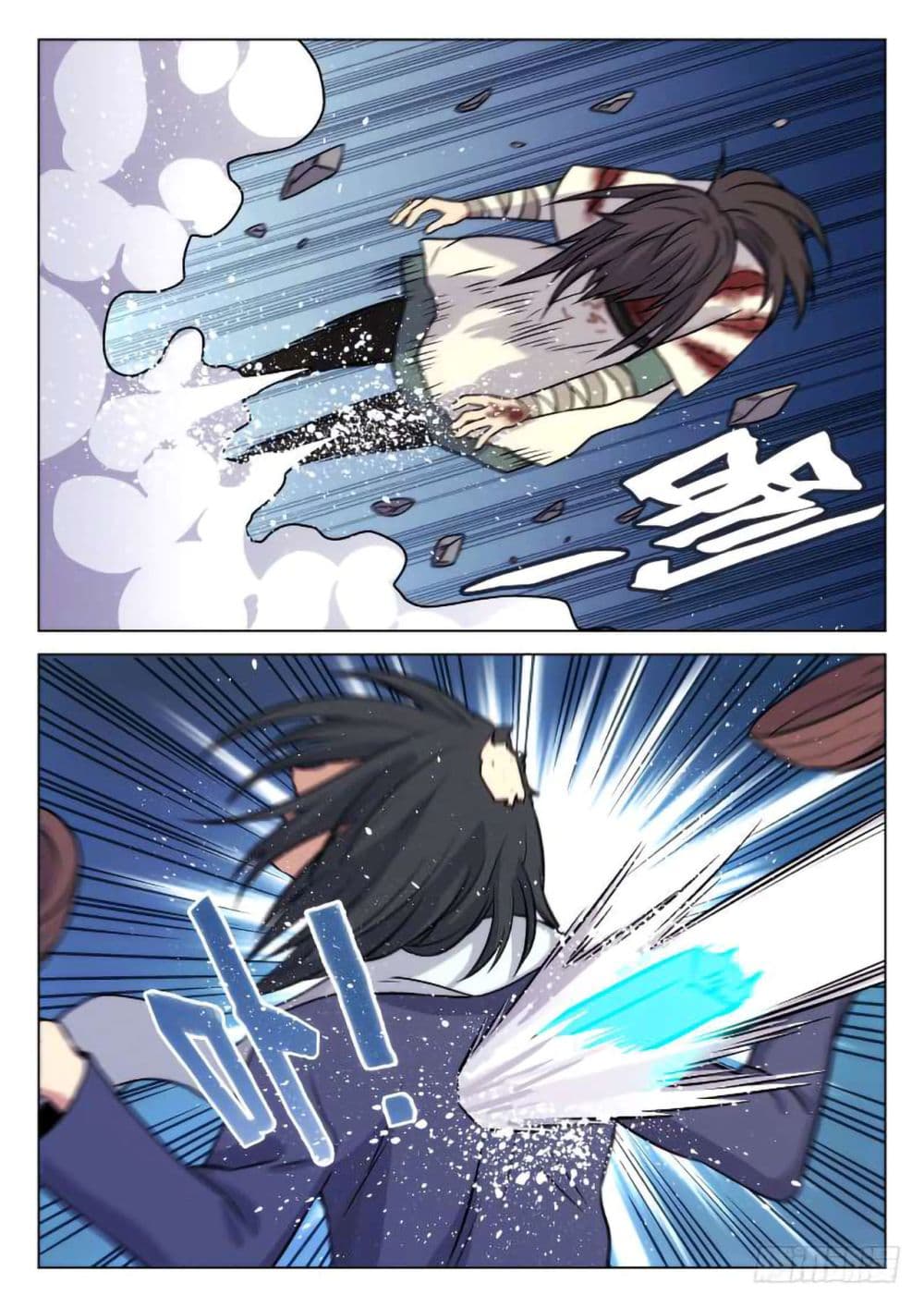 อ่าน The Smiling, Proud Wanderer ตอนที่ 8 8 TH แปลไทย - Niceoppai