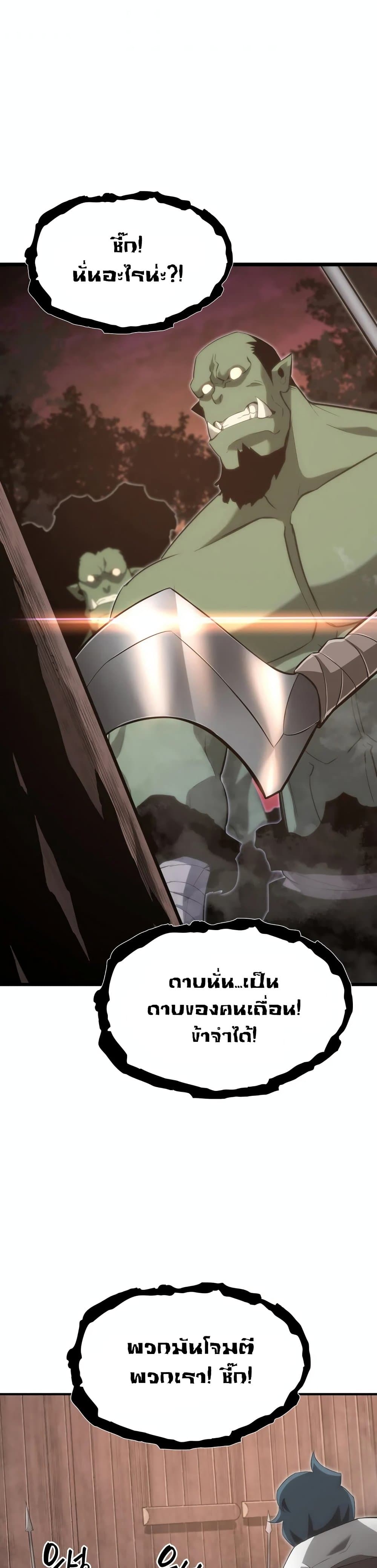 อ่าน Return of the SSS-Class Ranker ตอนที่ 14 14 TH แปลไทย - Niceoppai