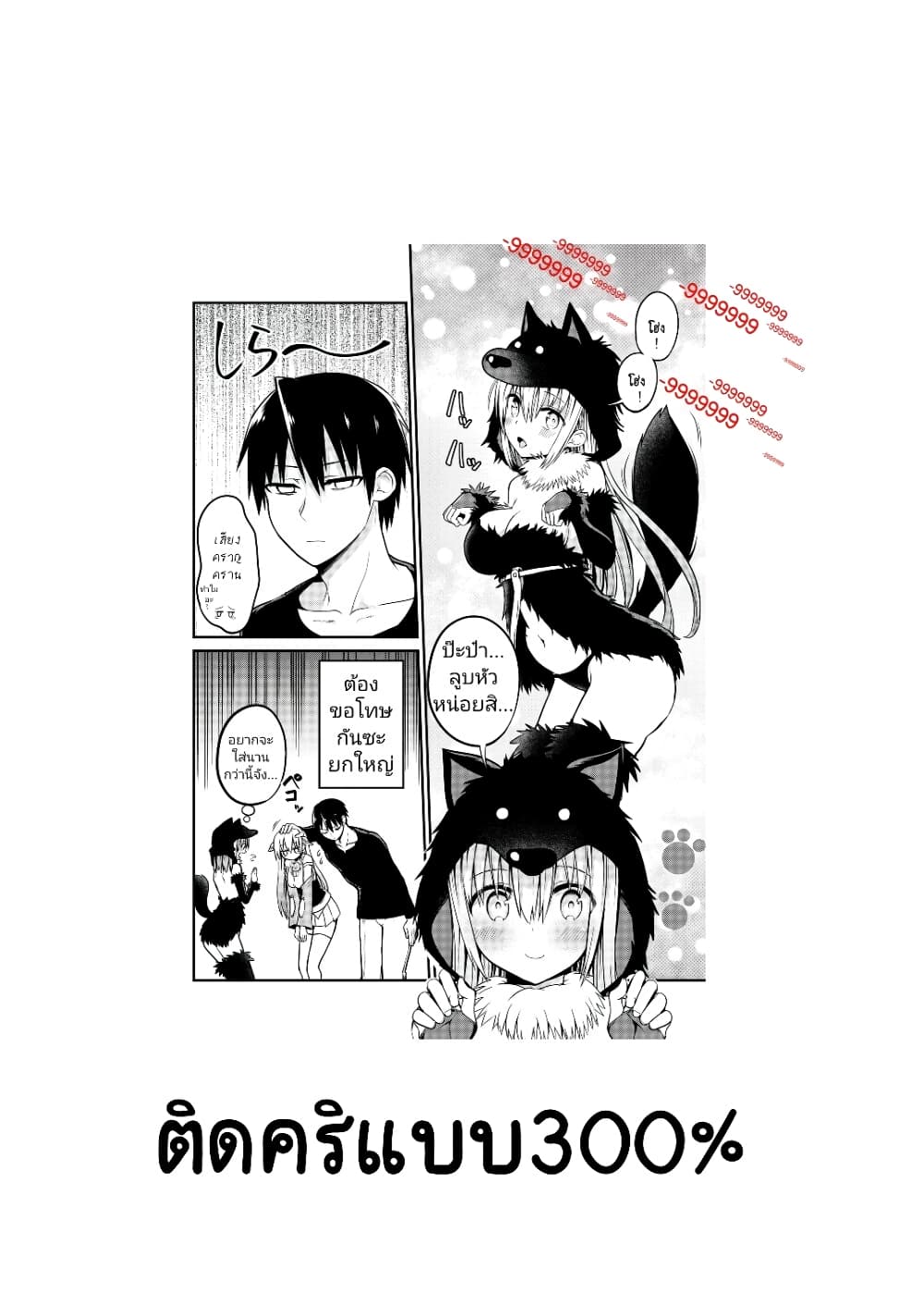 อ่าน White Mage Syrup ตอนที่ 26 26 TH แปลไทย - Niceoppai
