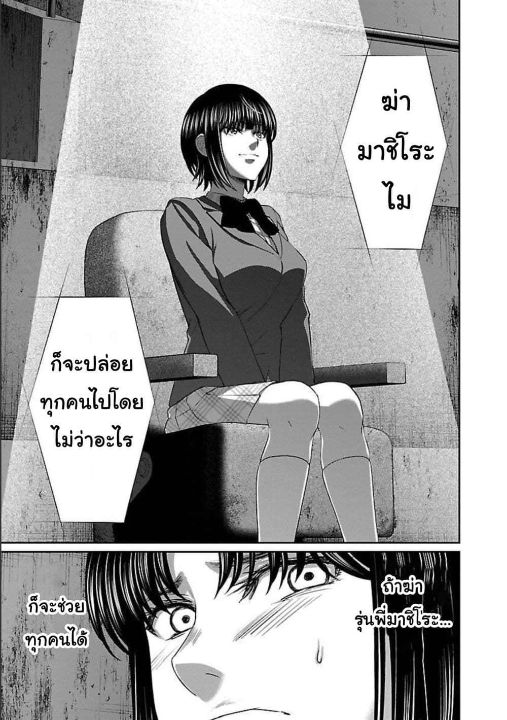 อ่าน Dead Tube ตอนที่ 69 69 TH แปลไทย - Niceoppai