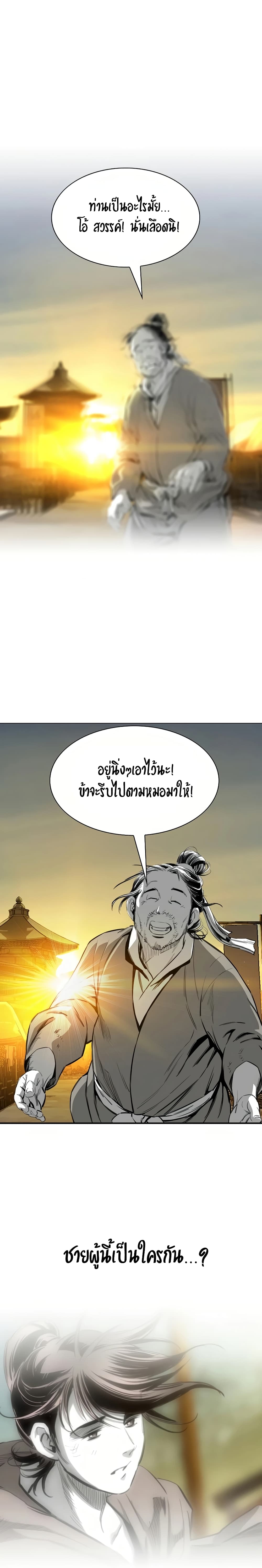 อ่าน Way to Heaven ตอนที่ 68 68 TH แปลไทย - Niceoppai