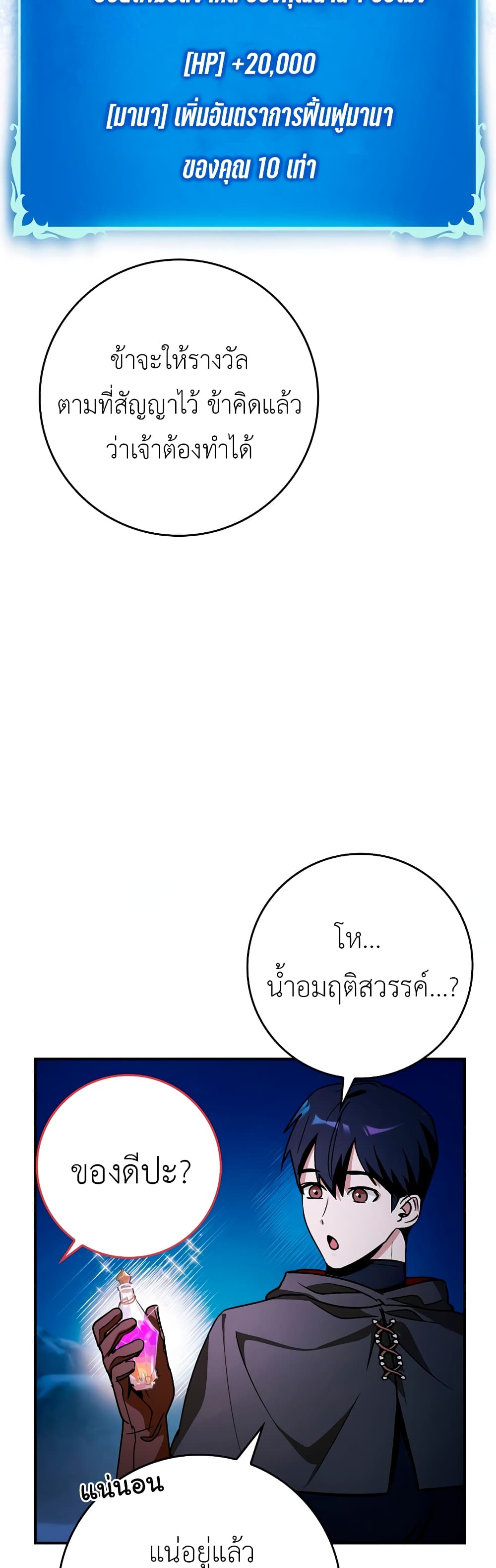 อ่าน Hard Carry Supporter ตอนที่ 15 15 TH แปลไทย - Niceoppai