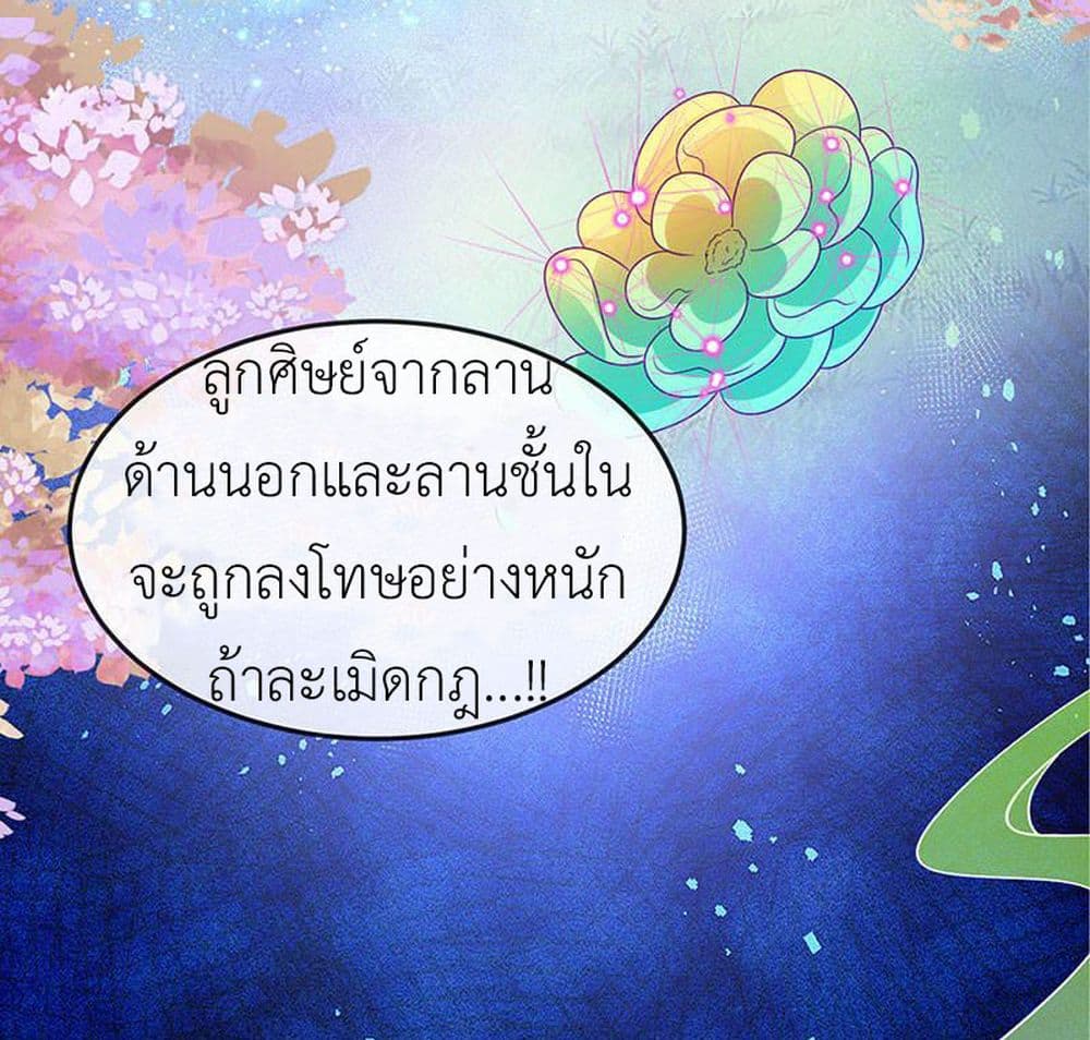 อ่าน Arms Female Phoenix signing ตอนที่ 143 143 TH แปลไทย - Niceoppai
