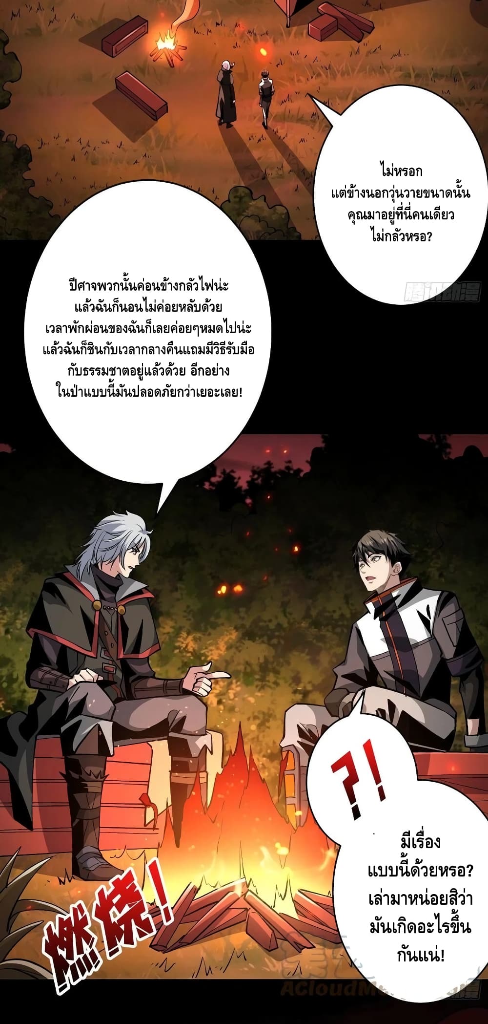 อ่าน King Account at the Start ตอนที่ 167 167 TH แปลไทย - Niceoppai