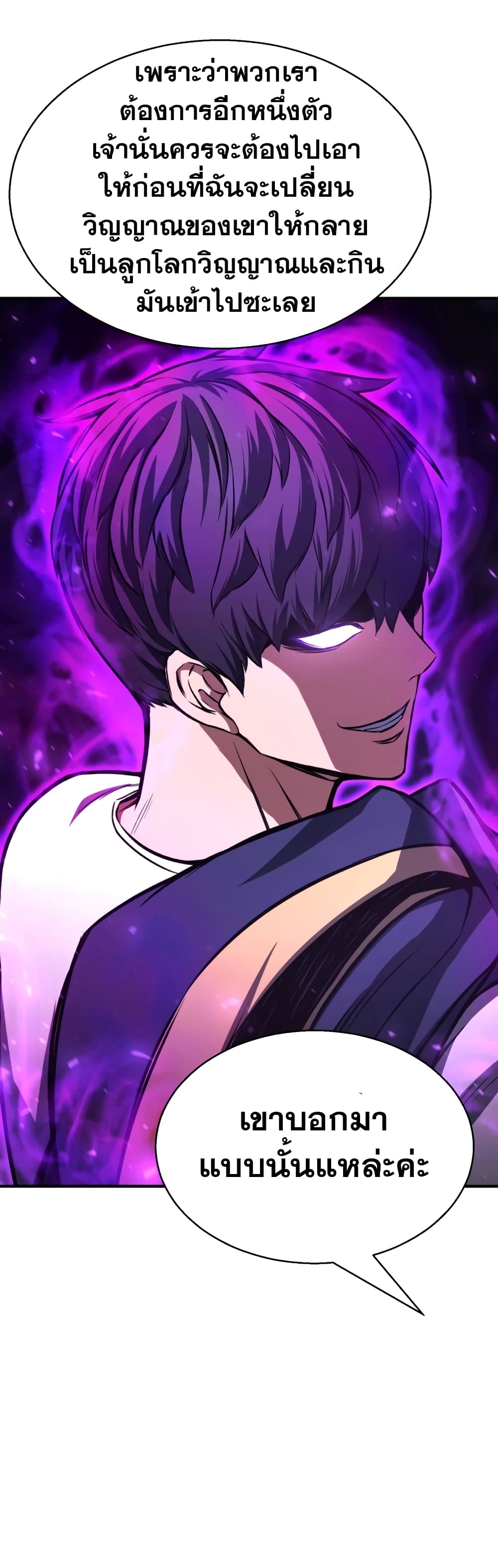 อ่าน Absolute Necromancer ตอนที่ 14 14 TH แปลไทย - Niceoppai