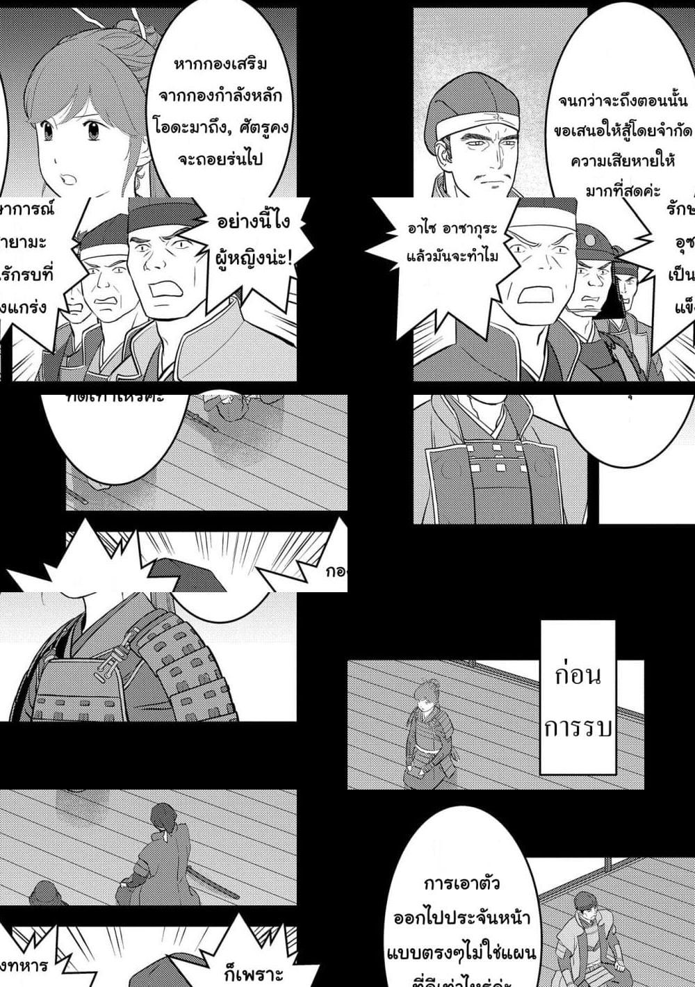 อ่าน Sengoku Komachi Kuroutan: Noukou Giga ตอนที่ 49 49 TH แปลไทย ...