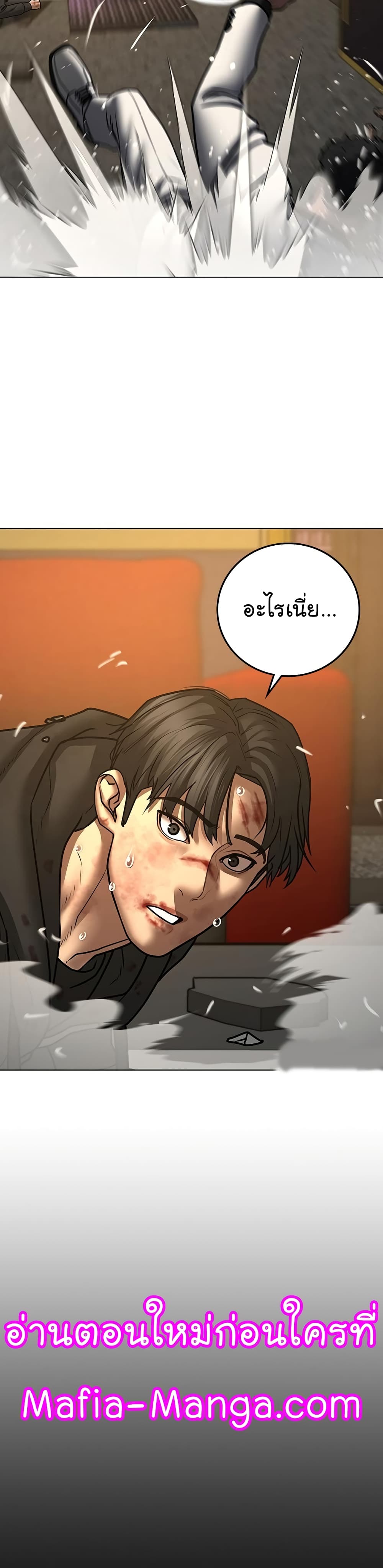 อ่าน Reality Quest ตอนที่ 58 58 TH แปลไทย - Niceoppai