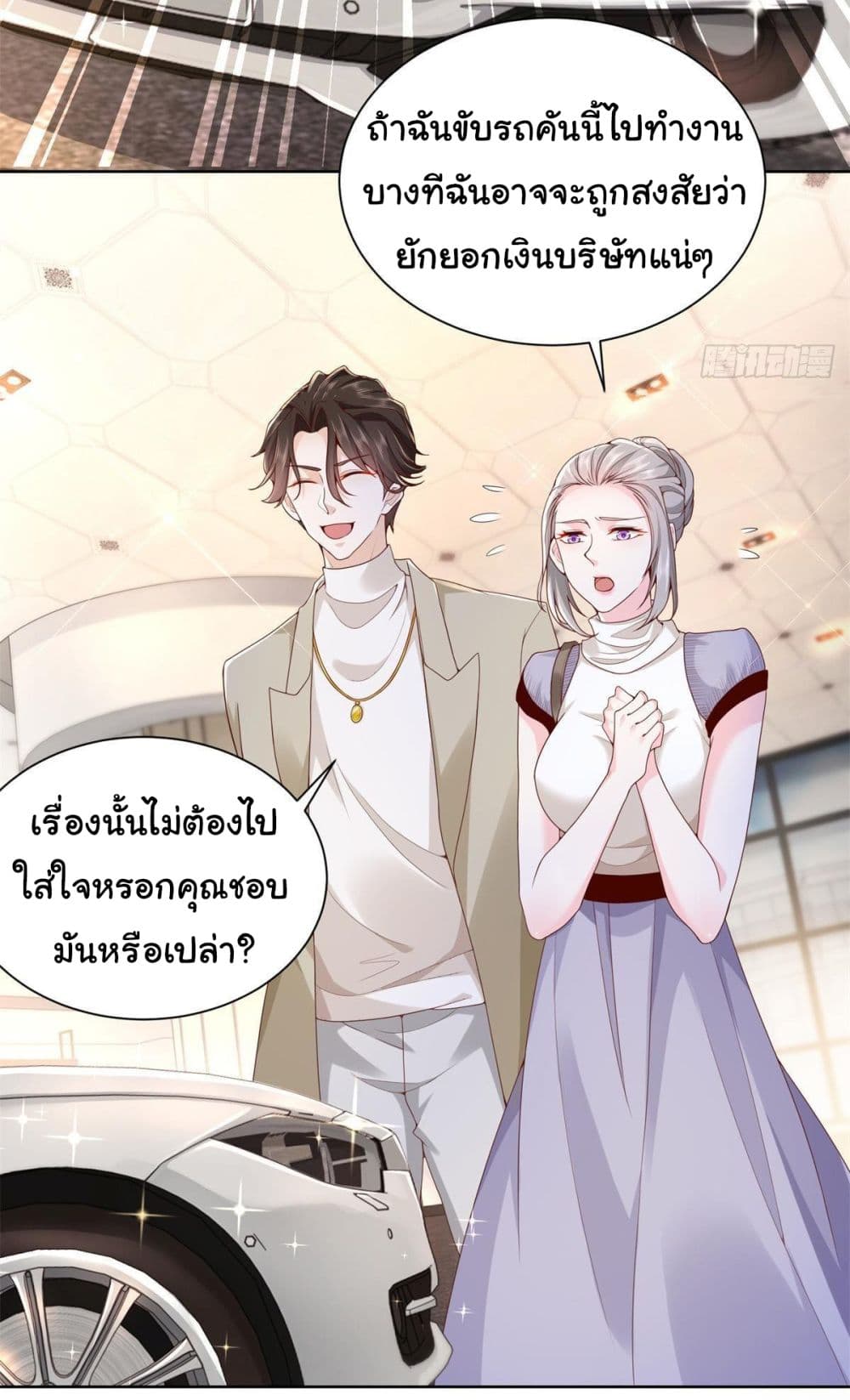 อ่าน I Randomly Have a New Career Every Week ตอนที่ 58 58 TH แปลไทย ...