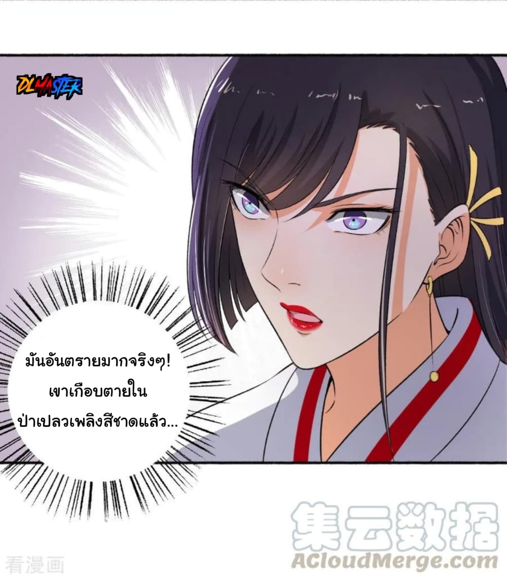 อ่าน The Peerless Concubine ตอนที่ 99 99 TH แปลไทย - Niceoppai