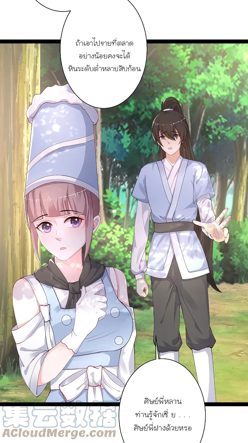 อ่าน The Strongest Peach Blossom ราชาดอกไม้อมตะ ตอนที่ 256 256 TH แปล ...