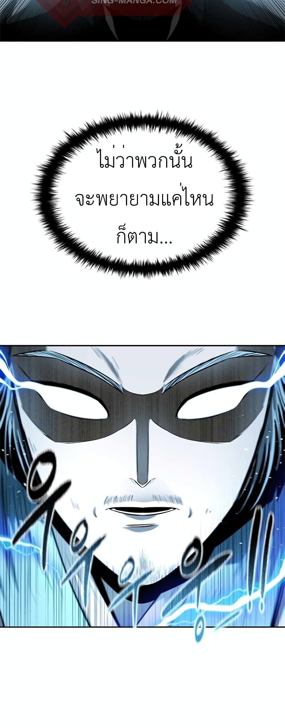 อ่าน Moon-Shadow Sword Emperor ตอนที่ 14 14 TH แปลไทย - Niceoppai