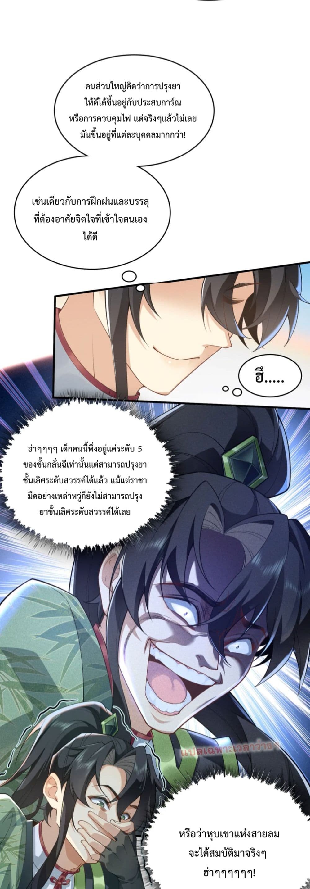 อ่าน My brother is just a normal person, why is he so invincible ตอนที่ ...