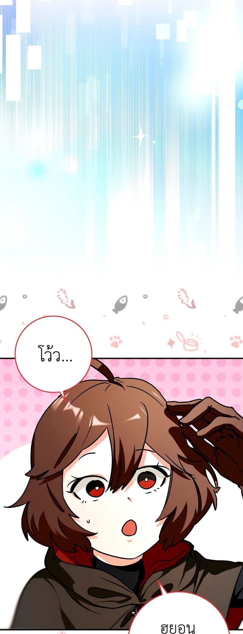 อ่าน Hard Carry Supporter ตอนที่ 14 14 TH แปลไทย - Niceoppai