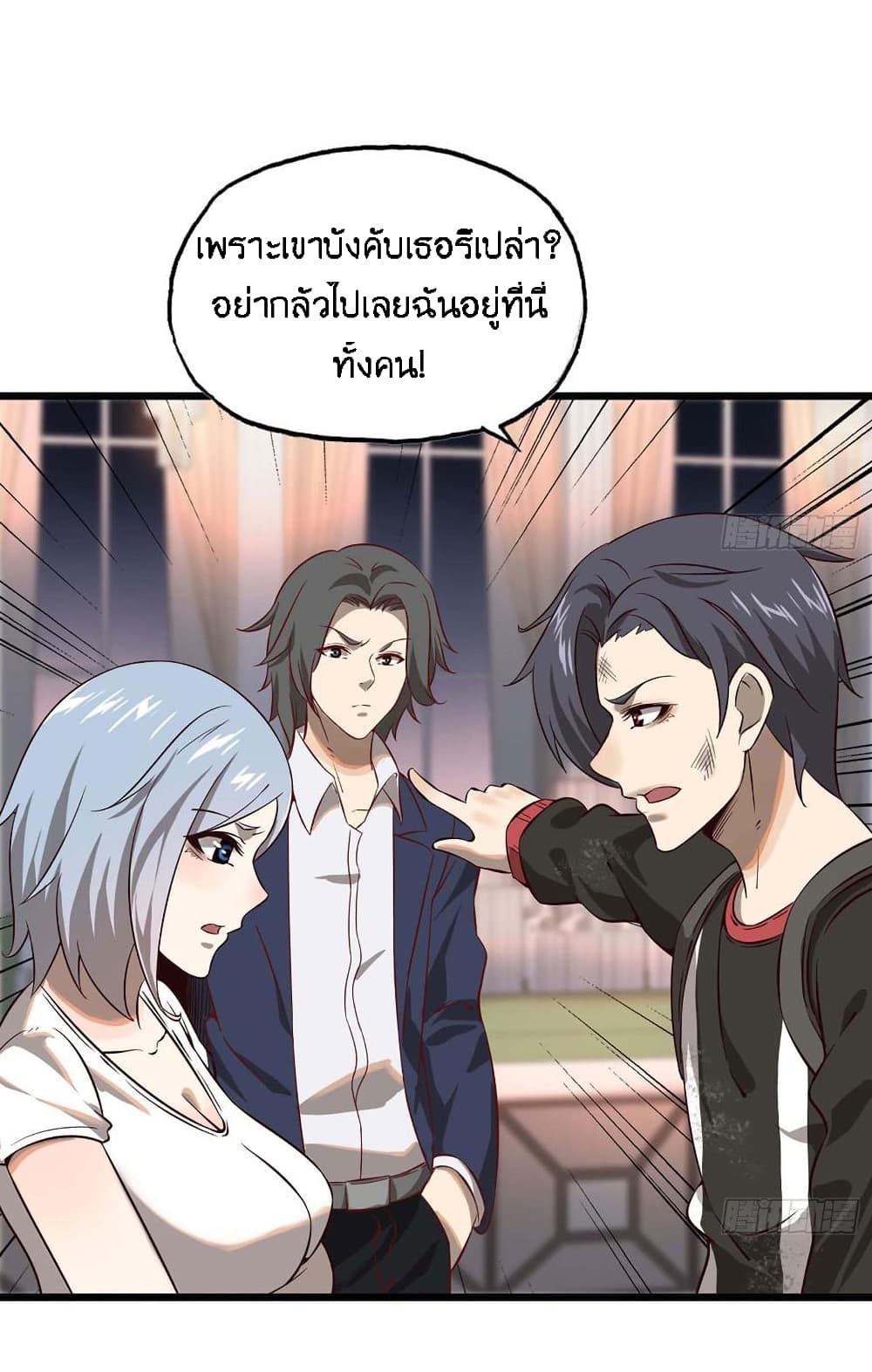 อ่าน I Am Carrying Gold From The Post-Apocalyptic World ตอนที่ 8 8 TH ...