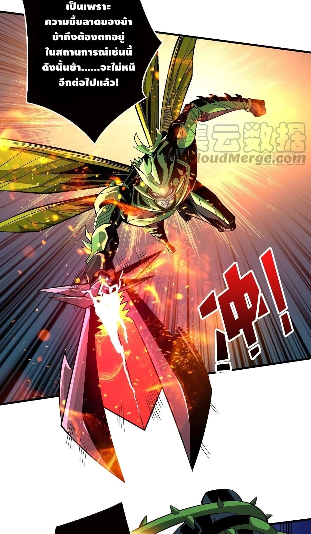 อ่าน King Account at the Start ตอนที่ 162 162 TH แปลไทย - Niceoppai