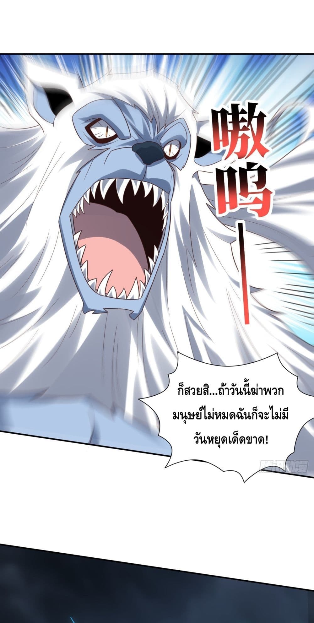 อ่าน High Energy Strikes ตอนที่ 272 272 TH แปลไทย - Niceoppai