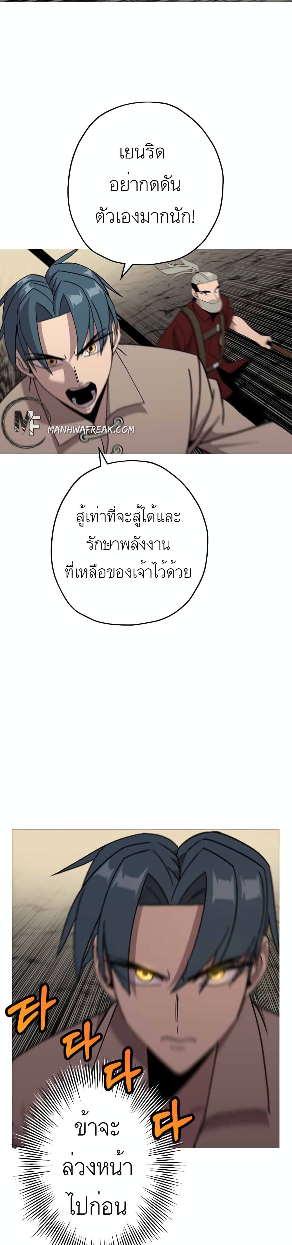อ่าน The Story of a Low-Rank Soldier Becoming a Monarch ตอนที่ 69 69 TH ...