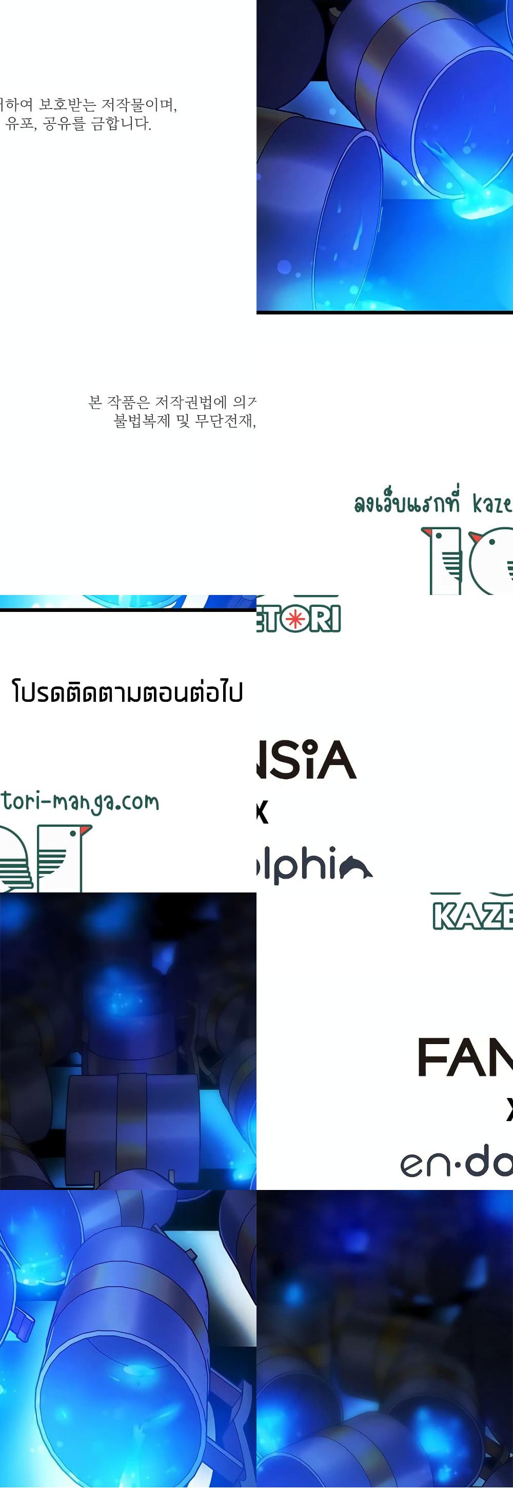 อ่าน The Tutorial is Too Hard ตอนที่ 135 135 TH แปลไทย - Niceoppai