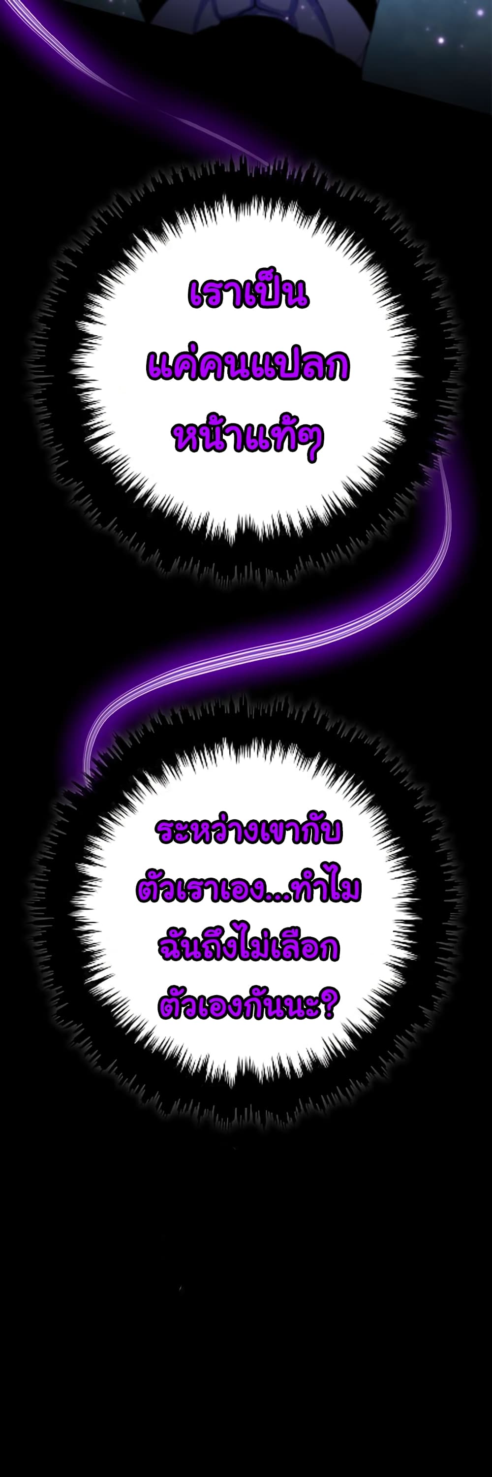 อ่าน God Game ตอนที่ 1 1 TH แปลไทย - Niceoppai