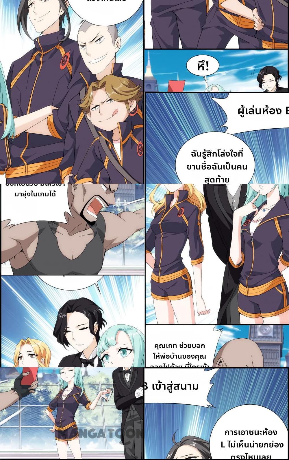 อ่าน The Hero ตอนที่ 20 20 TH แปลไทย - Niceoppai