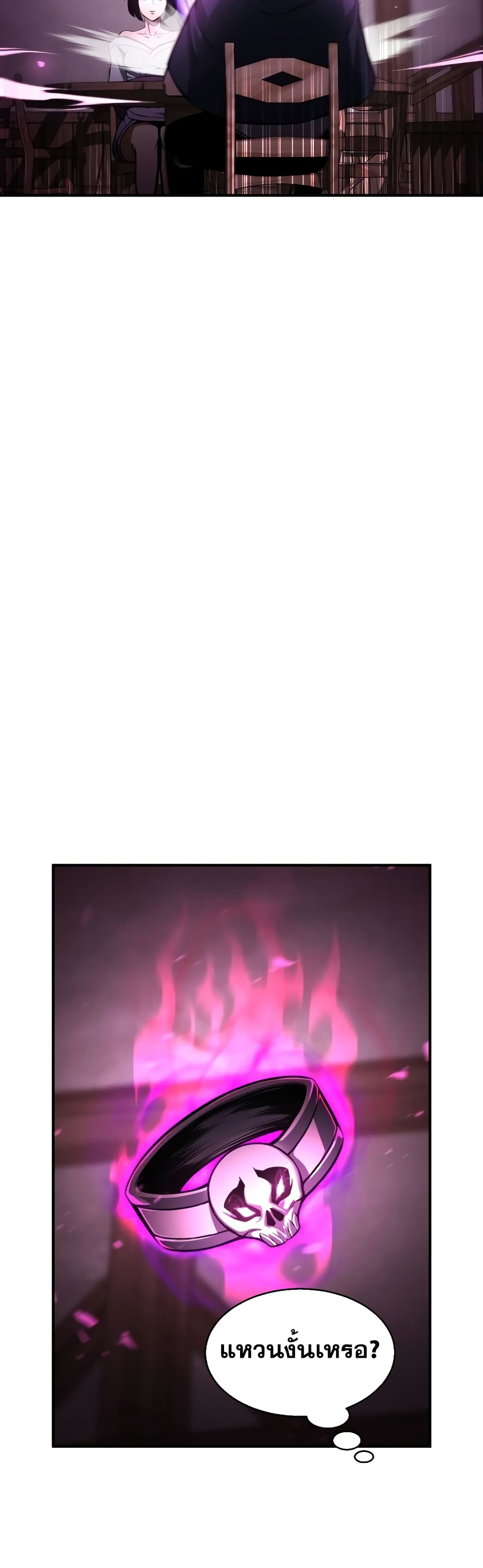 อ่าน Absolute Necromancer ตอนที่ 11 11 TH แปลไทย - Niceoppai