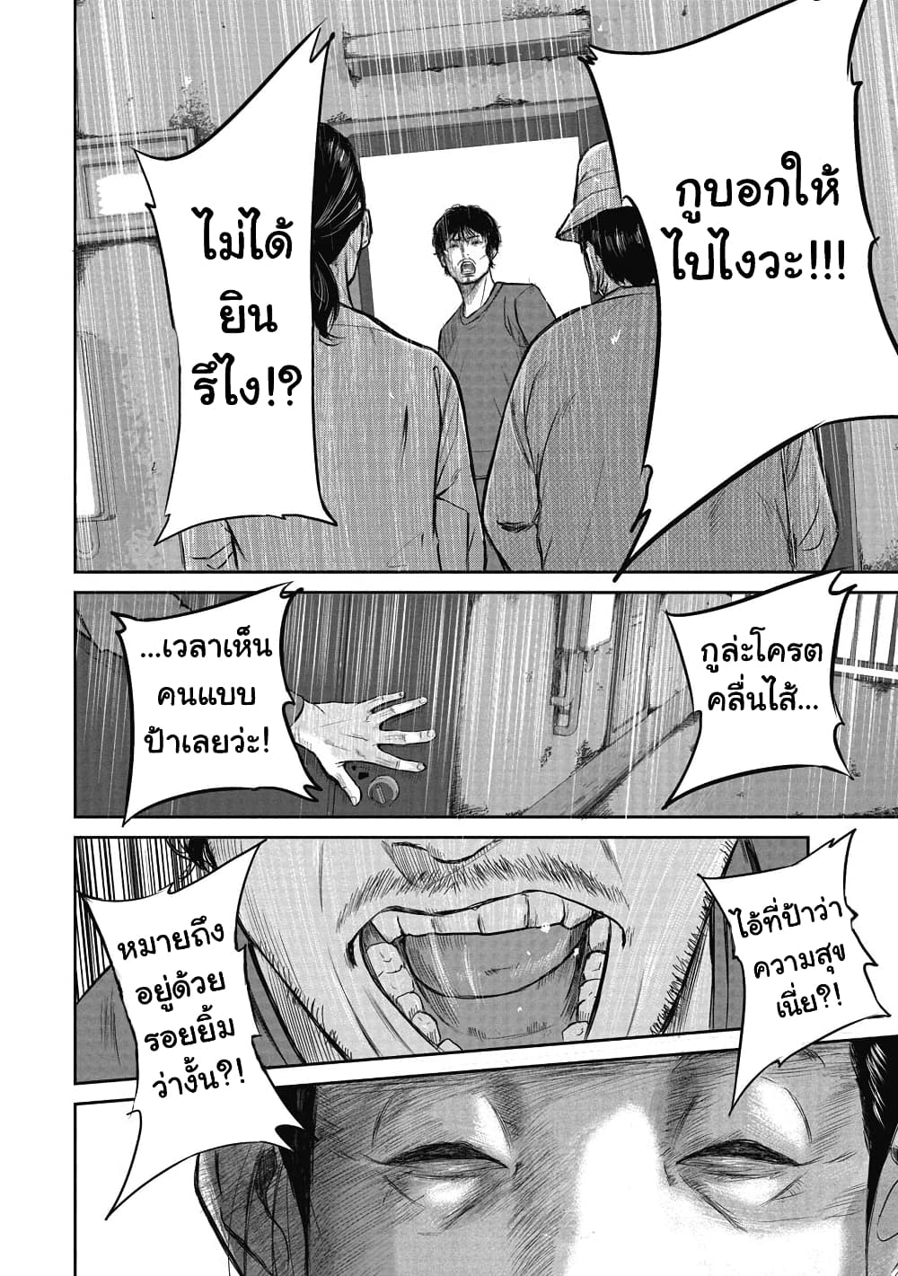 อ่าน Smiley ตอนที่ 1 1 TH แปลไทย - Niceoppai