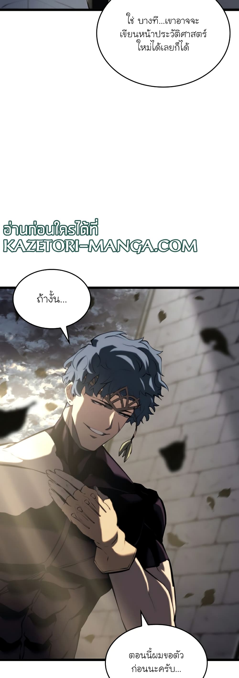 อ่าน Return of the SSS-Class Ranker ตอนที่ 58 58 TH แปลไทย - Niceoppai