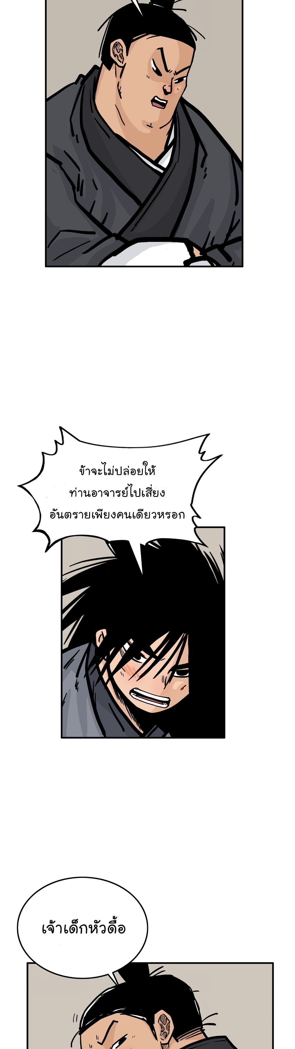 อ่าน Fist Demon Of Mount Hua ตอนที่ 16 16 TH แปลไทย - Niceoppai
