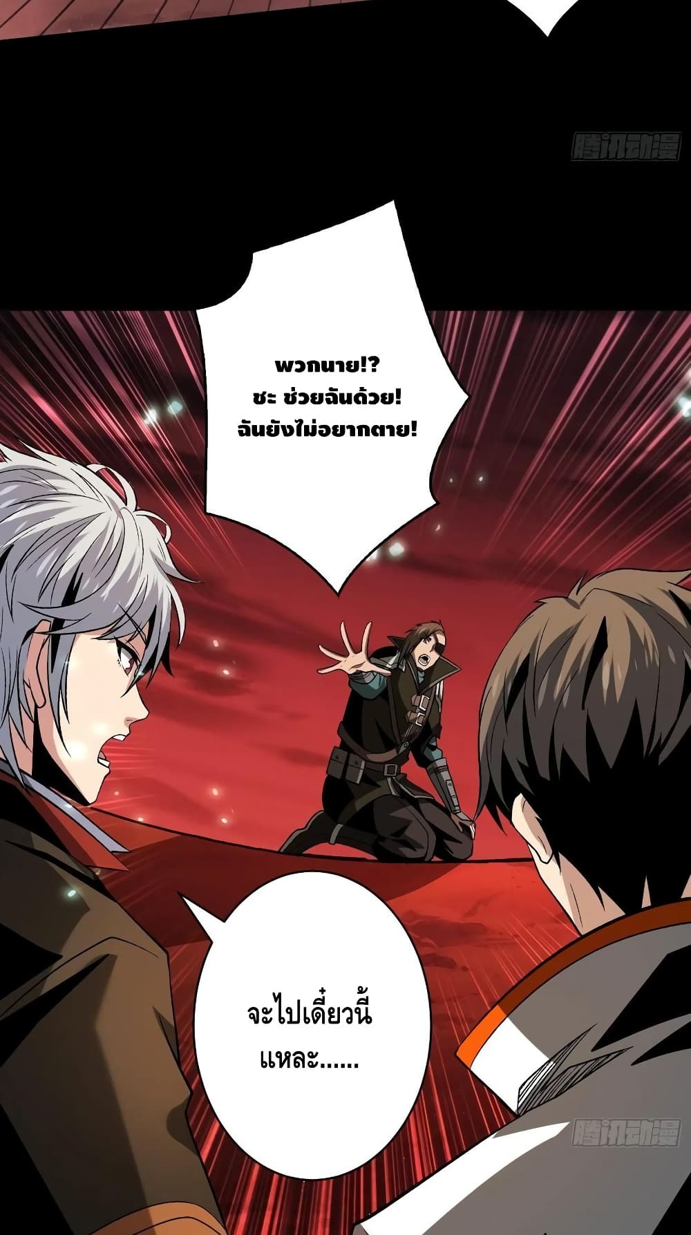 อ่าน King Account at the Start ตอนที่ 169 169 TH แปลไทย - Niceoppai