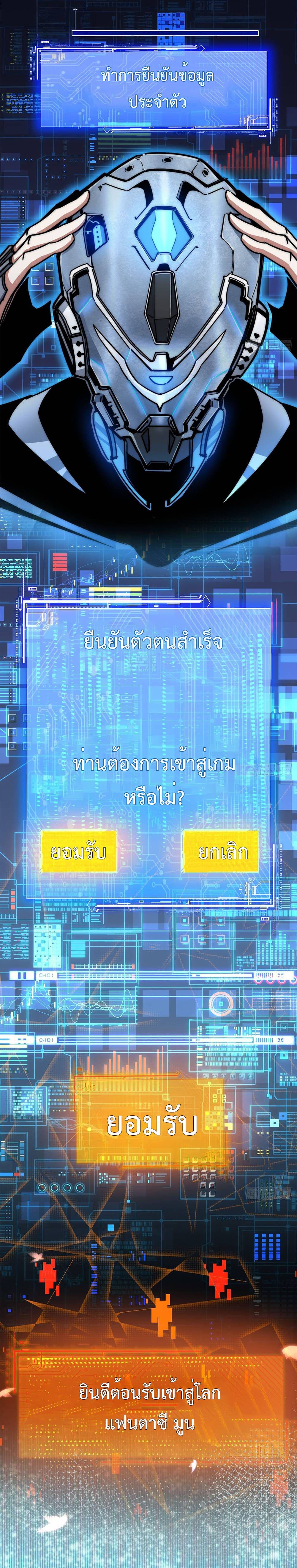 อ่าน Moon Slayer ตอนที่ 2 2 TH แปลไทย - Niceoppai