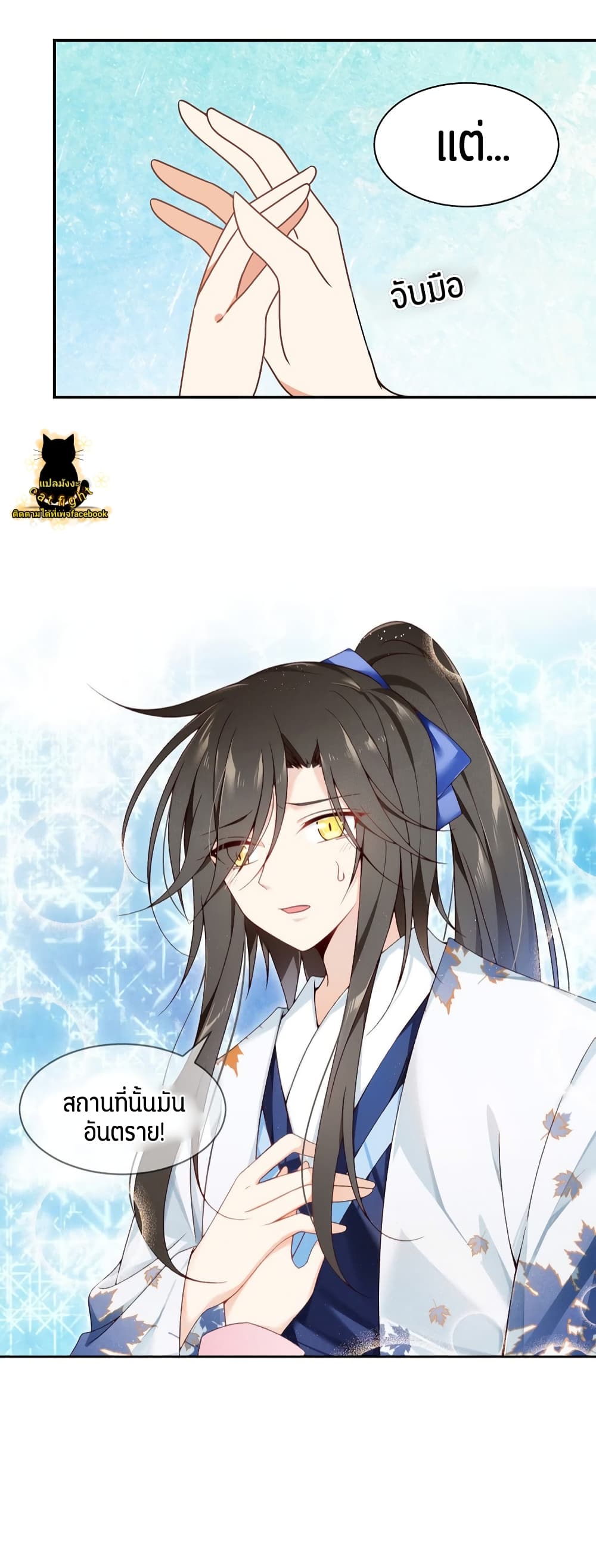 อ่าน Meng Shi Zai Shang ตอนที่ 65 65 TH แปลไทย - Niceoppai