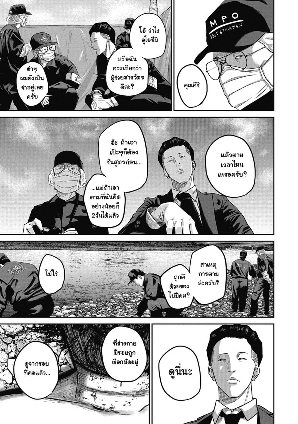 อ่าน Smiley ตอนที่ 5 5 TH แปลไทย - Niceoppai