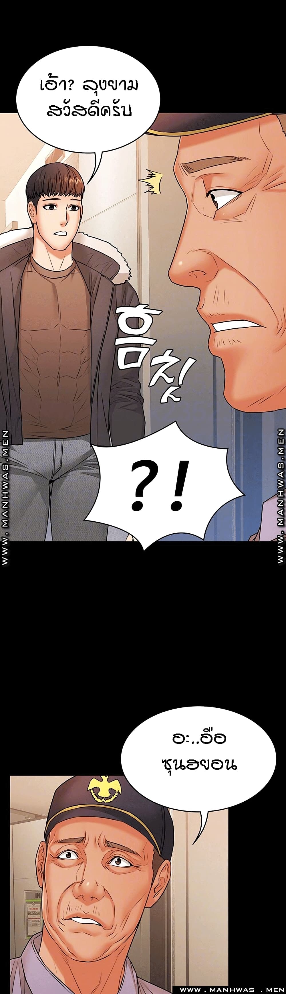 อ่าน Two Household ตอนที่ 27 27 TH แปลไทย - Niceoppai