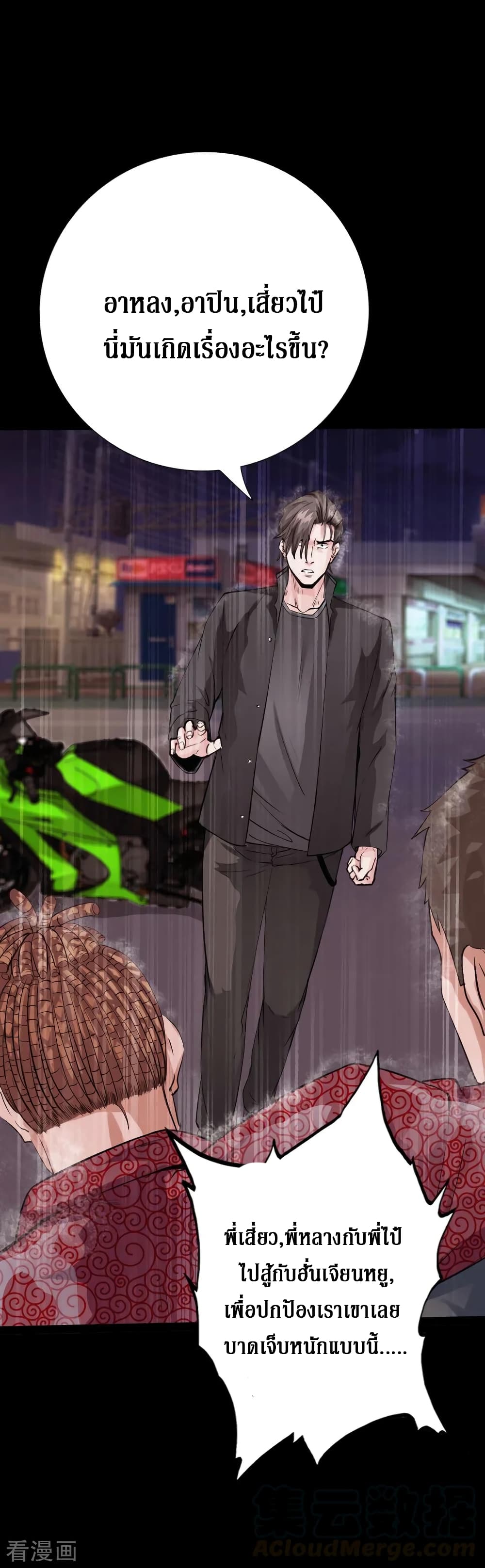 อ่าน Peerless Evil ตอนที่ 92 92 TH แปลไทย - Niceoppai