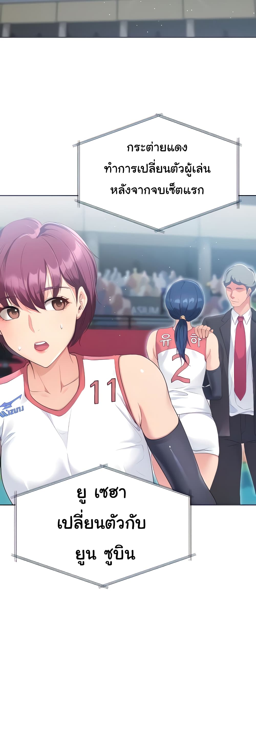 อ่าน Set Up ตอนที่ 3 3 TH แปลไทย - Niceoppai