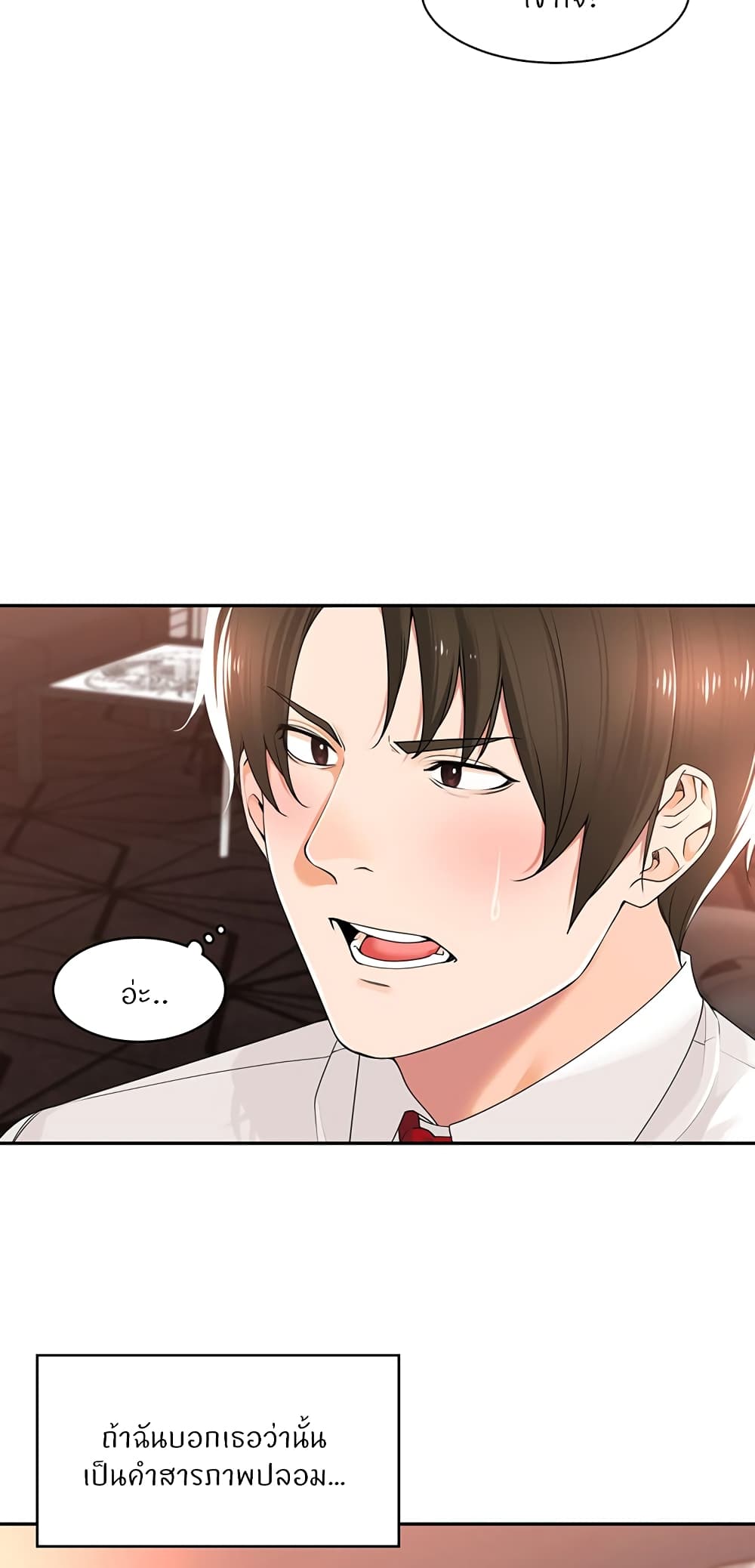 อ่าน Manager, Please Scold Me ตอนที่ 13 13 TH แปลไทย - Niceoppai