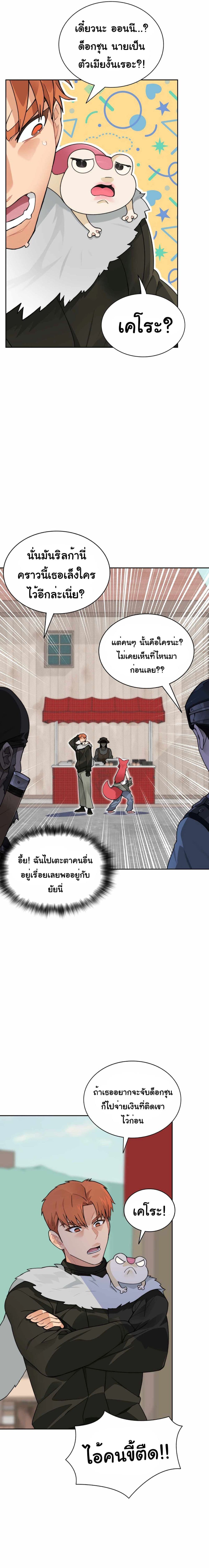อ่าน Stuck in the Tower ตอนที่ 46 46 TH แปลไทย - Niceoppai