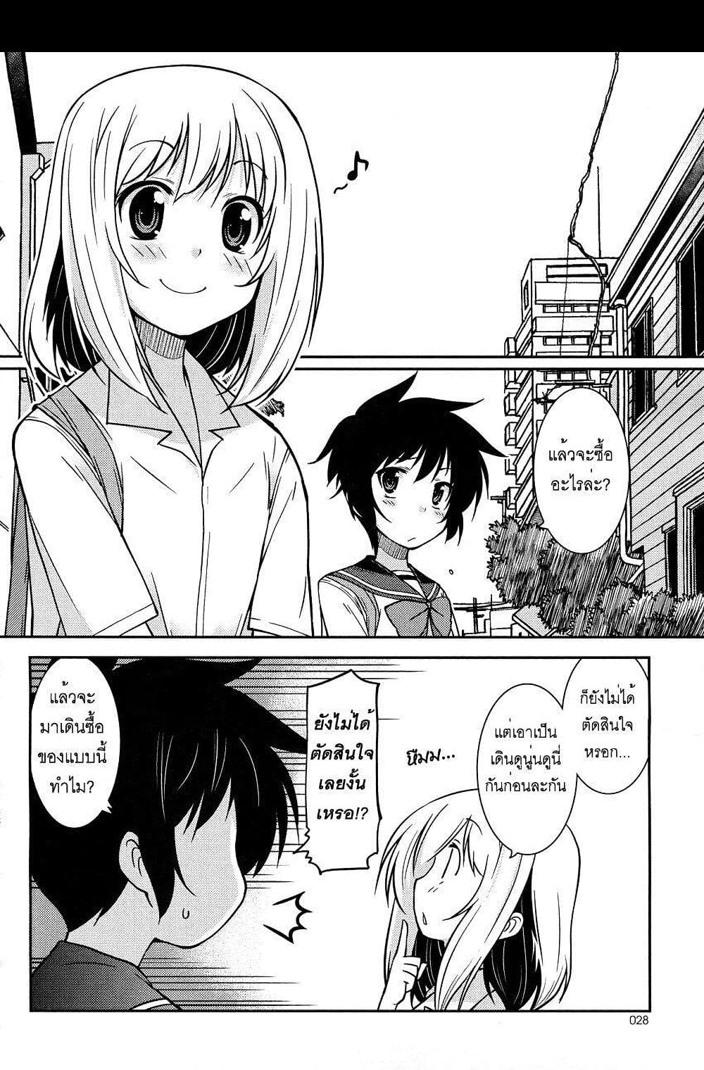 อ่าน Boku to Boku ตอนที่ 3 ผมกับแม่ของผม TH แปลไทย - Niceoppai