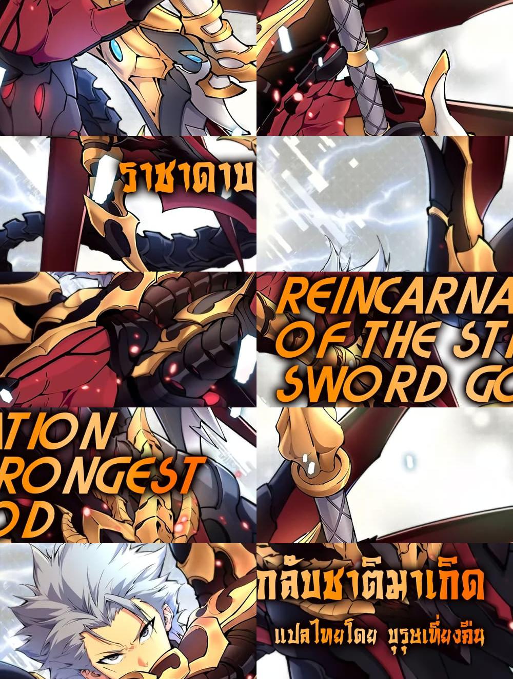 อ่าน Reincarnation Of The Strongest Sword God ตอนที่ 23 23 TH แปลไทย ...
