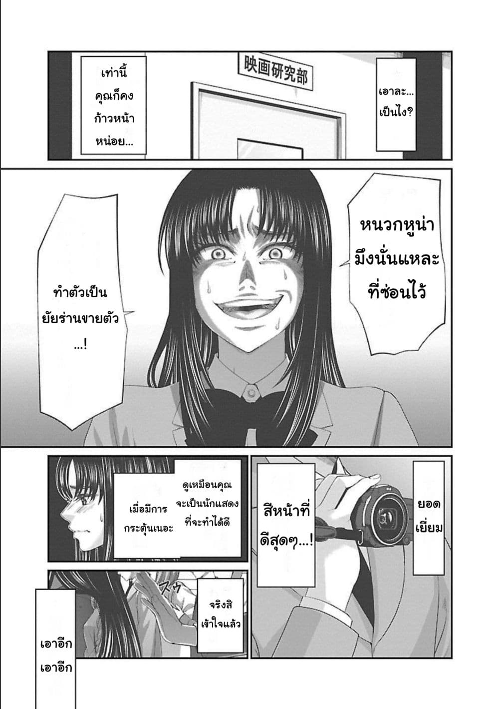 อ่าน Dead Tube ตอนที่ 69 69 TH แปลไทย - Niceoppai