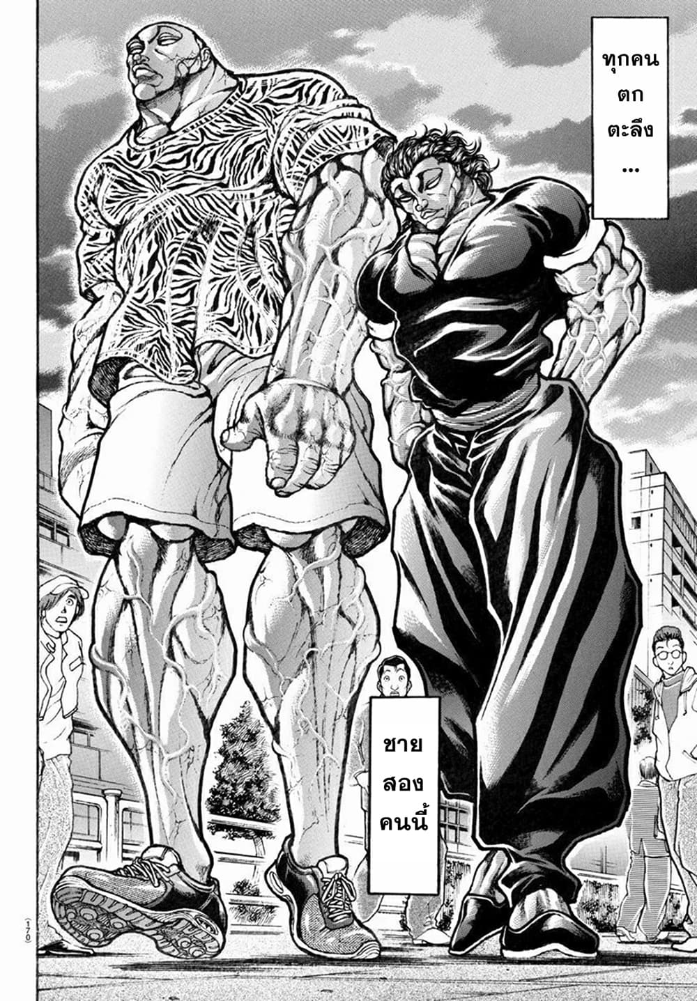 อ่าน Baki Rahen ตอนที่ 8 8 TH แปลไทย - Niceoppai