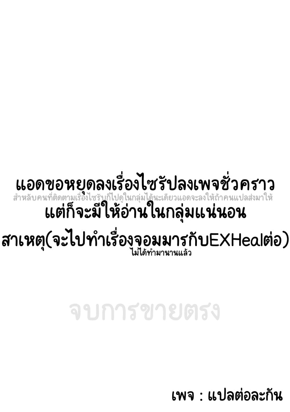 อ่าน White Mage Syrup ตอนที่ 26 26 TH แปลไทย - Niceoppai