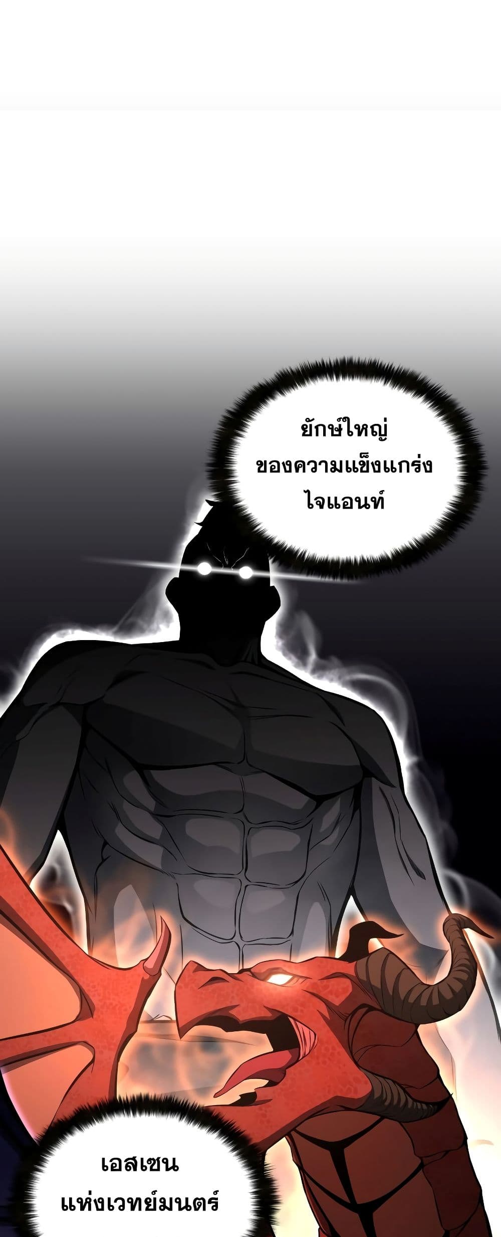 อ่าน Absolute Necromancer ตอนที่ 8 8 TH แปลไทย - Niceoppai
